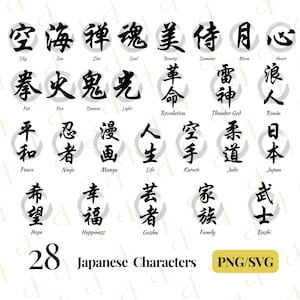 Japanese Word SVG Bundle, Manga Japanese Calligraphy, Japan Kanji PNG ...