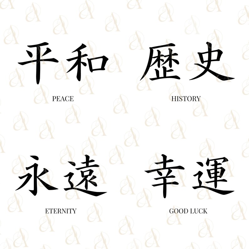 Japanese Word SVG Bundle, Love Kanji Symbols, Dream Kanji PNG, Soul ...