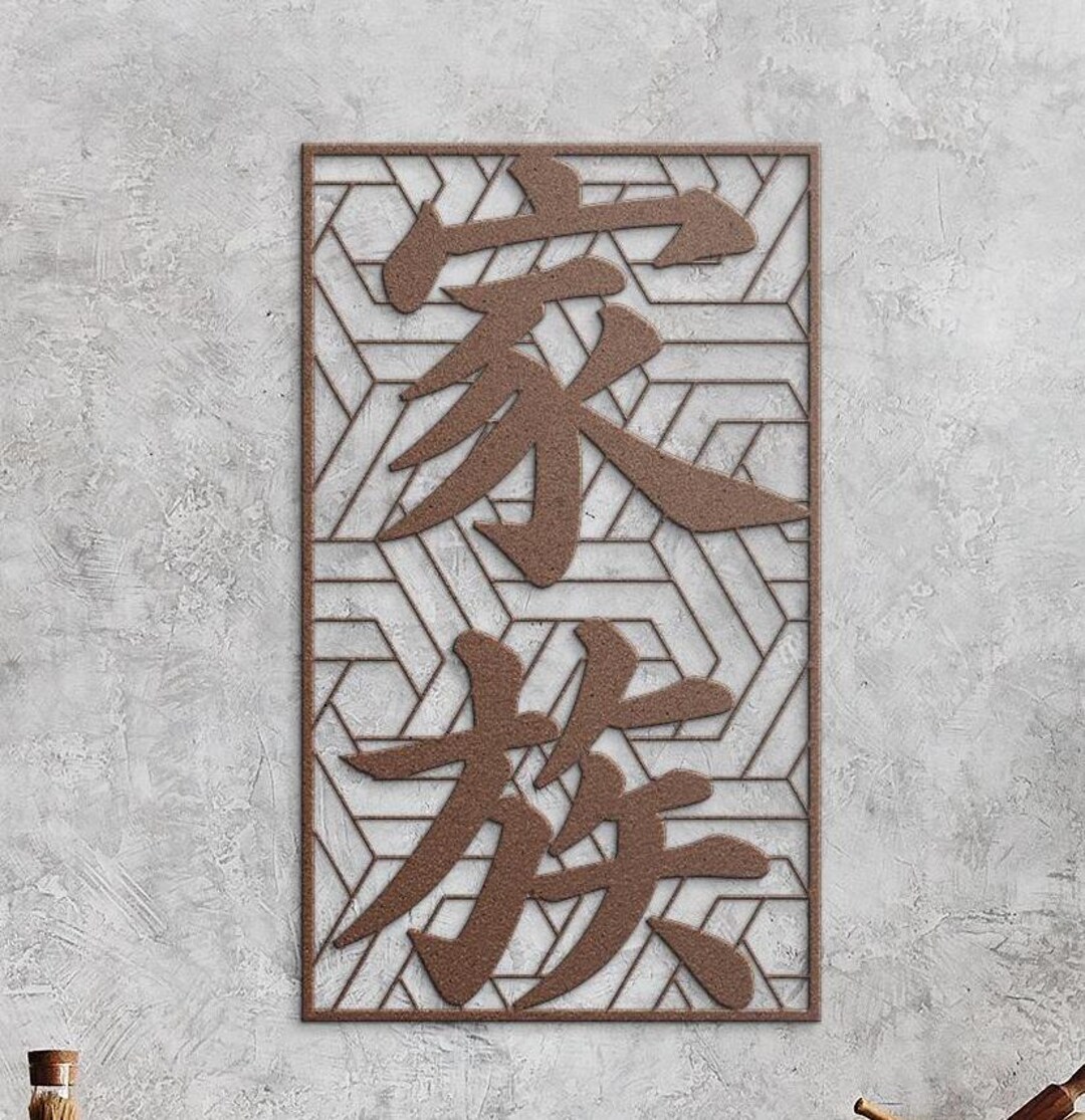 Metal Japanese Art, Kanji Family Sign, Laser Cut Metal Sign, Family ...