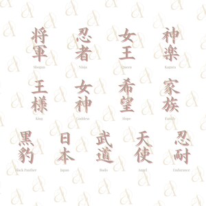 Japanese Word SVG Bundle, Japan Kanji Symbols PNG, Tokyo Kanji ...