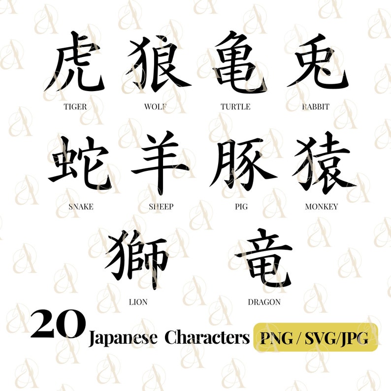 Japanese Word SVG Bundle, Animal Kanji Symbols, Tiger, Dragon, Cat, Dog ...