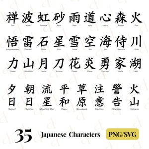 Japanese Word SVG Font Bundle, Power Kanji Symbol Png, Fire, Samurai ...