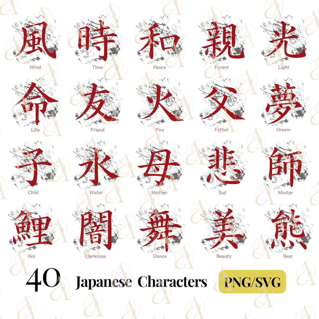Japanese Word SVG Bundle,time Kanji Symbols PNG, Beauty Kanji ...