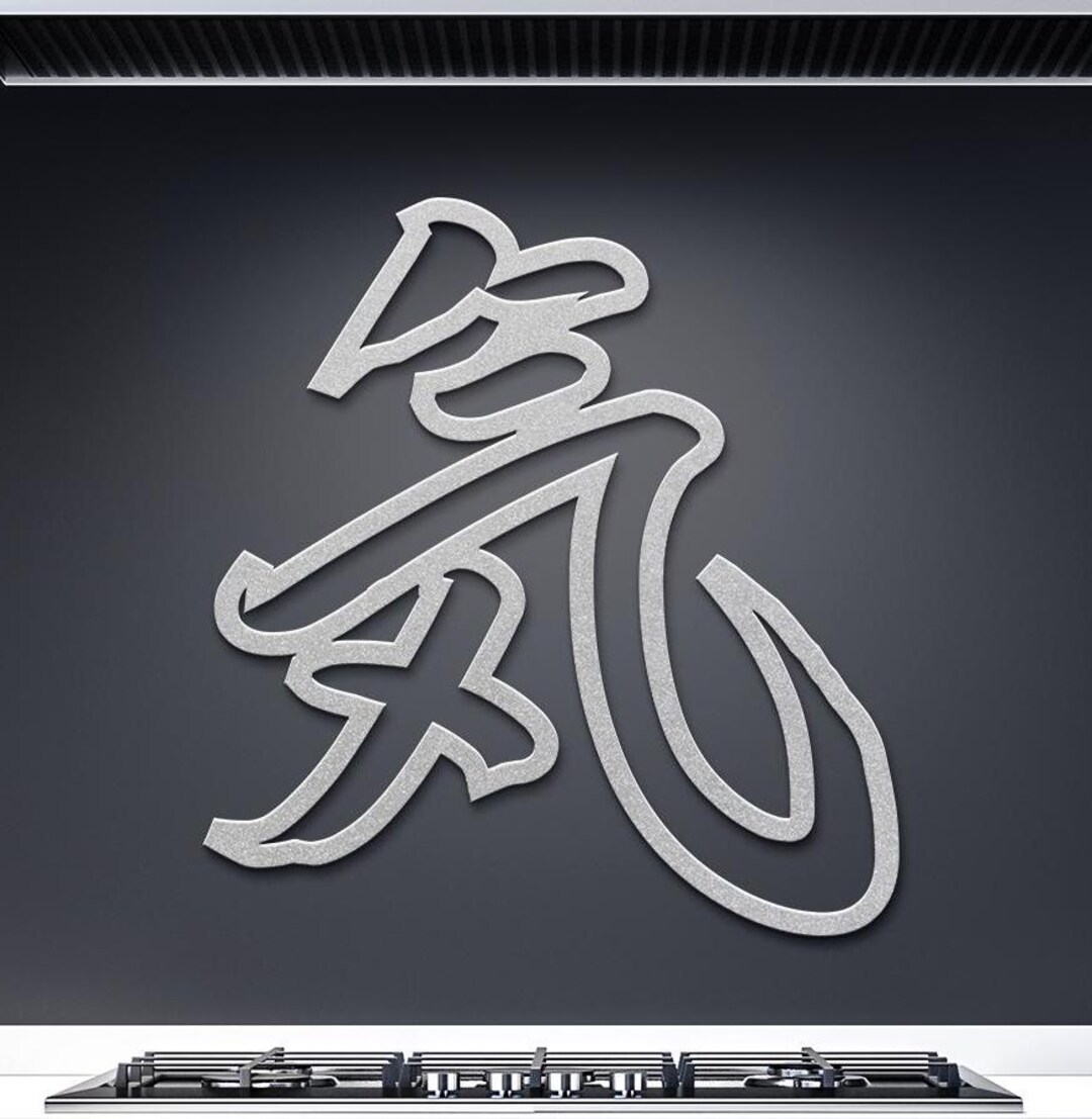 Japanese Spirit Kanji Metal Wall Sign - Asian Wall Art, Energy Symbolic ...