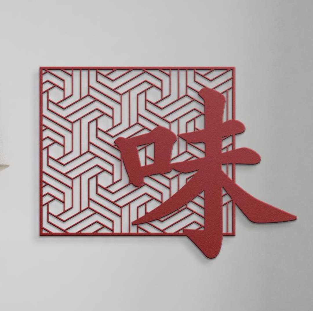 Metal Japanese Art, Kanji Taste Sign, Laser Cut Metal Sign, Flavor Wall ...