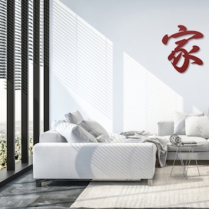 Metal Japanese Art, Kanji Home Sign, Symbol of House, Kanji Wire Art ...