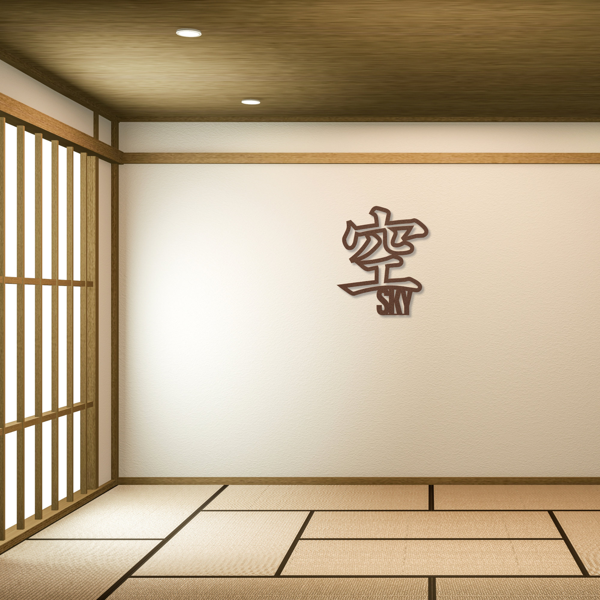 Japanese Metal Wall Art Sky Symbol, Minimalist Kanji Character, Modern ...