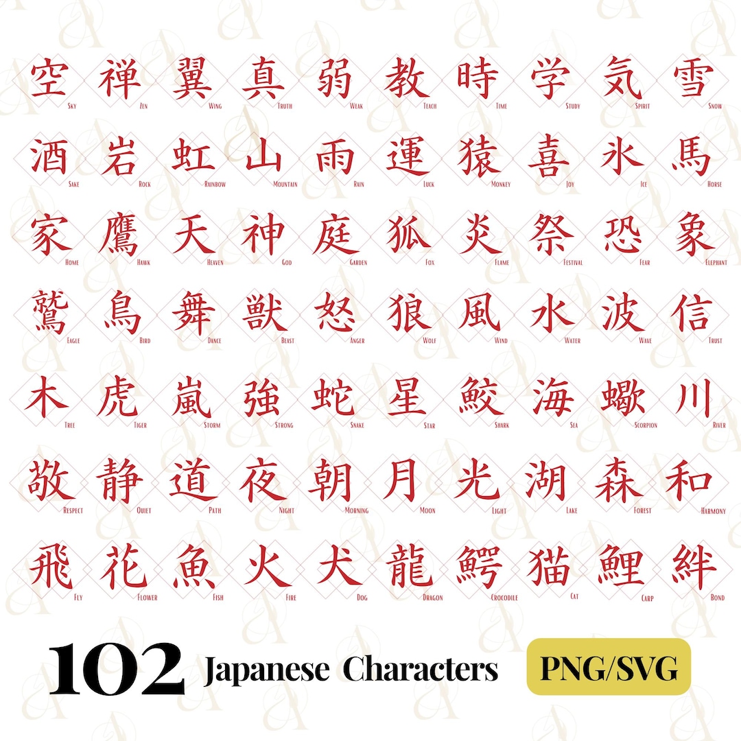 Japanese Word SVG Bundle, Love Kanji Symbols PNG, Beauty Kanji ...