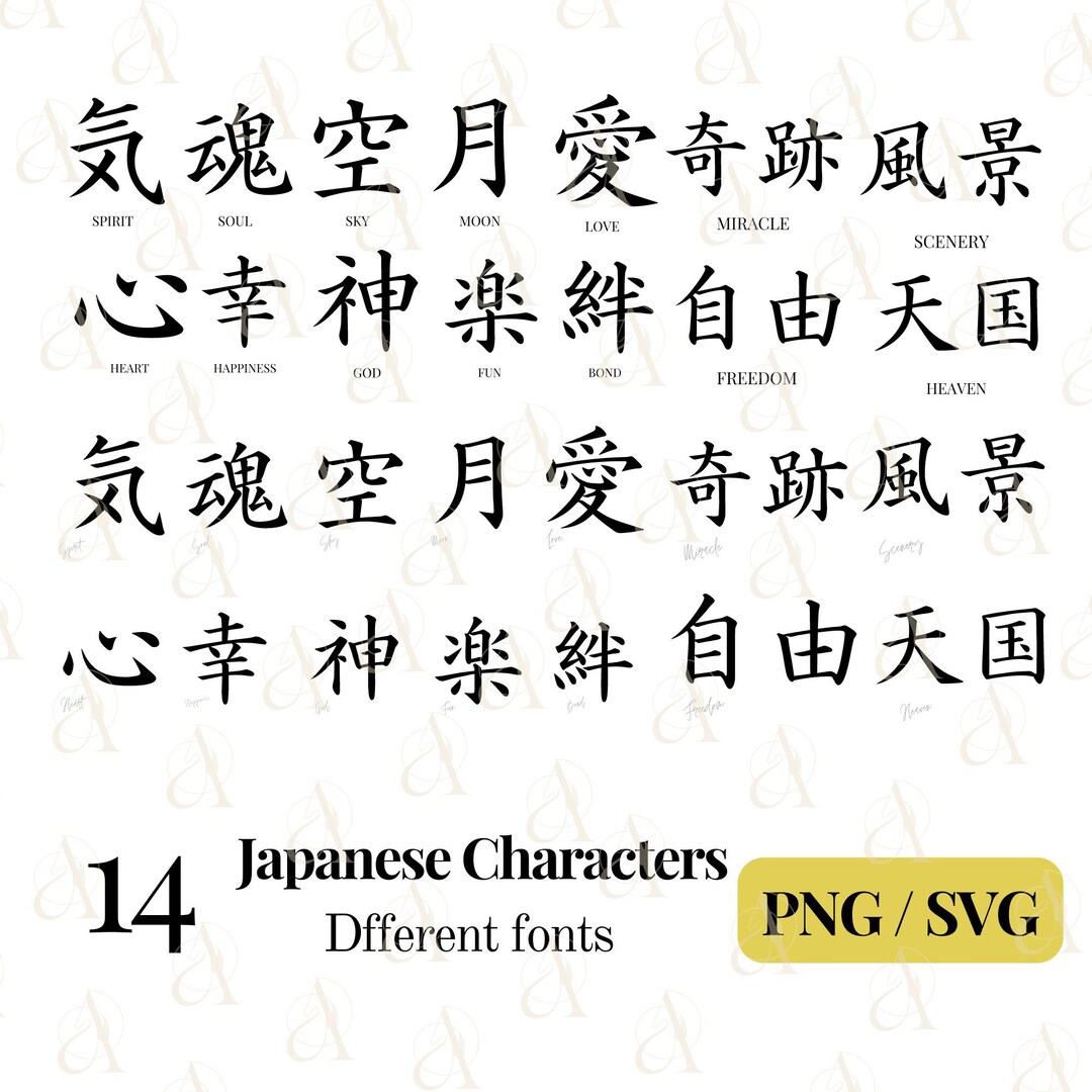 Japanese Word SVG Bundle, Kanji Love Japanese SVG / PNG, Miracle ...