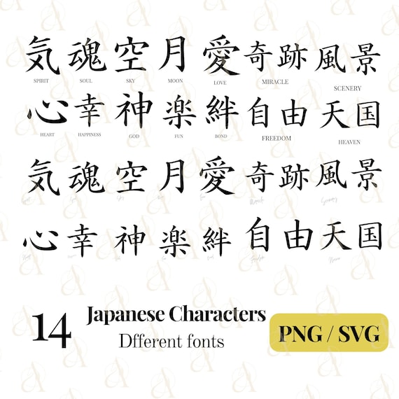 Heaven Kanji