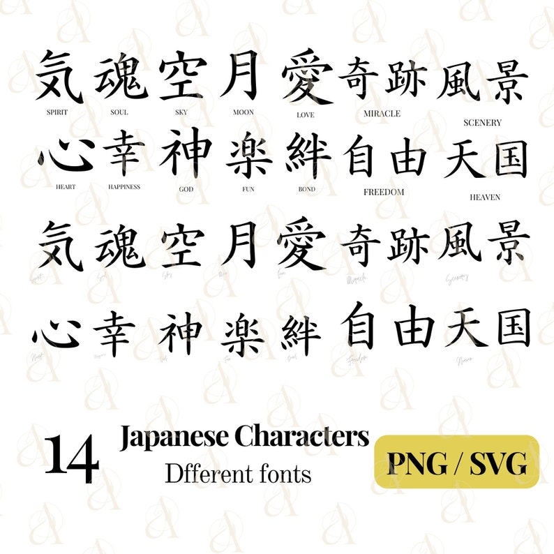 Japanese Word SVG Bundle, Kanji Love Japanese SVG / PNG, Miracle ...
