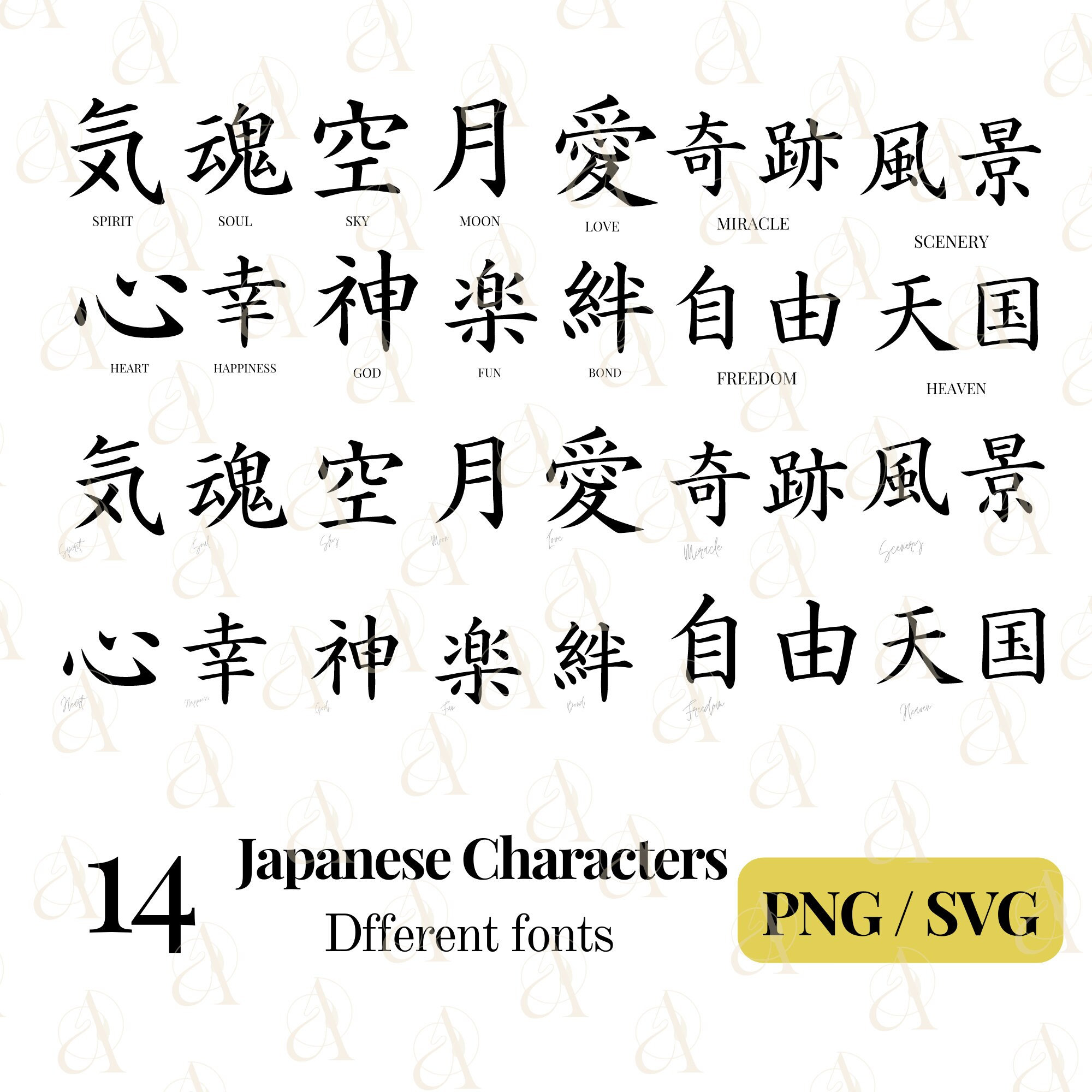 Japanese Symbol For Freedom