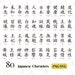 Japanese Word SVG Bundle, Respect Kanji Symbols PNG, Japan Kanji ...