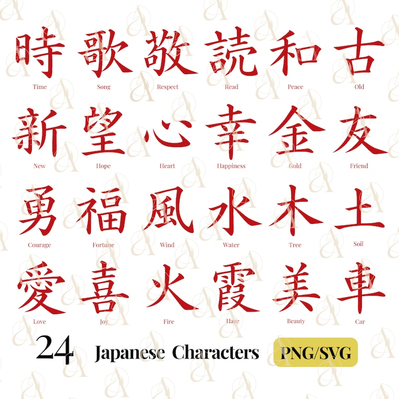 Japanese Kanji Svg - Etsy
