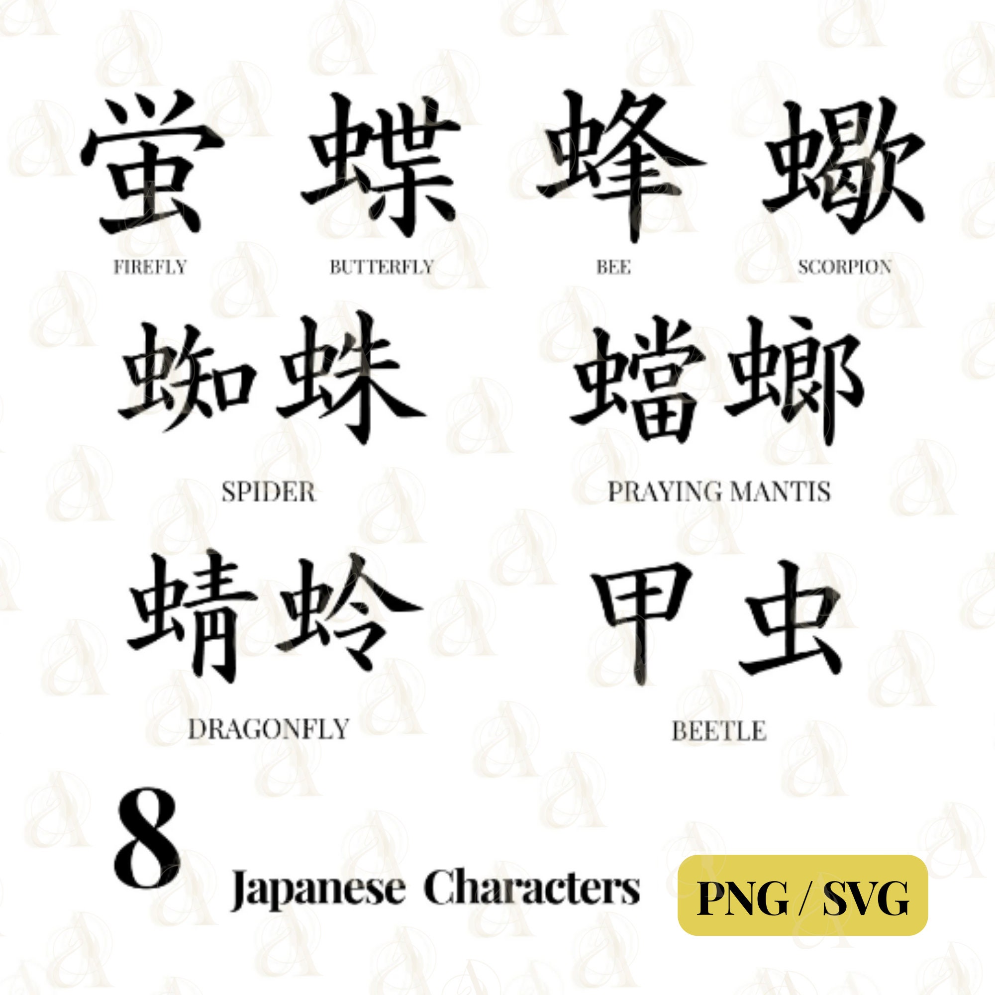 Japanese Word SVG Bundle, Butterfly Japanese SVG, Dragonfly Kanji PNG ...