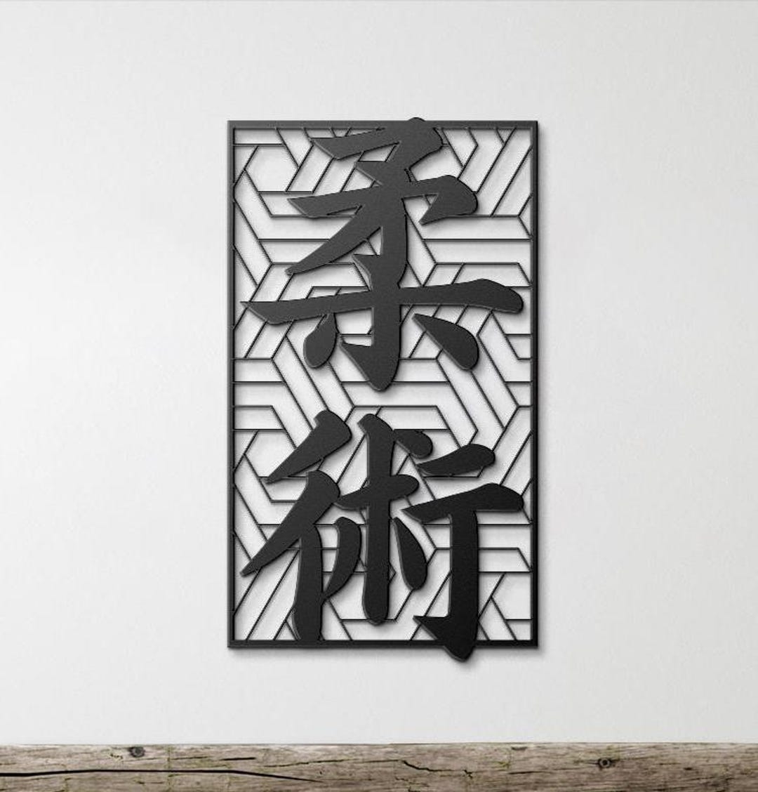 Metal Japanese Art, Kanji Jiu Jitsu Sign, Laser Cut Metal Sign ...