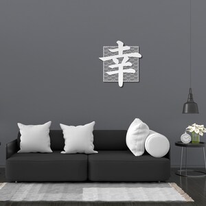 Japanese Happiness Kanji Metal Wall Art – Happy Laser Cut Metal Sign ...