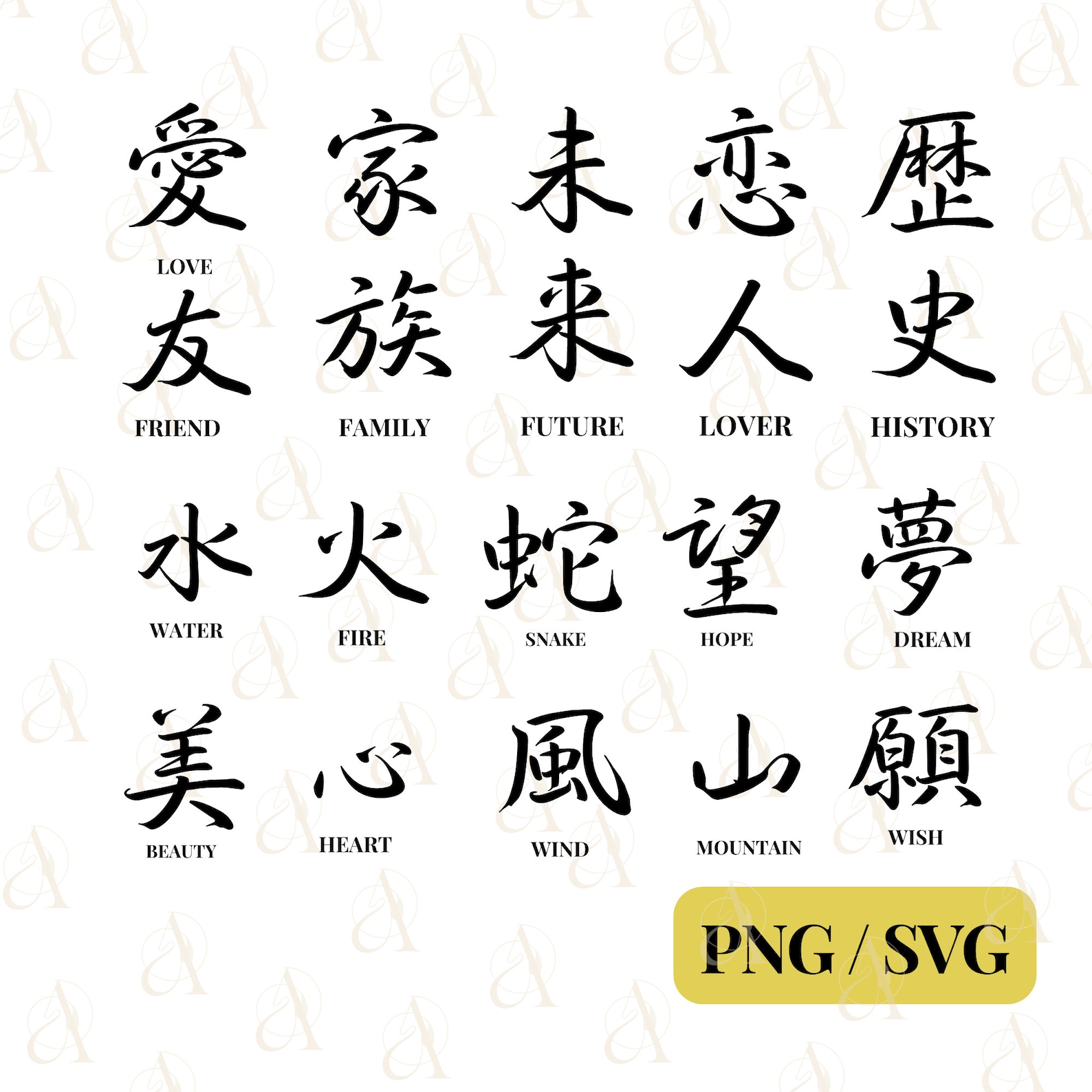 Japanese Word SVG Bundle, Love Kanji Svg, Png, Family, Dream, Wish ...