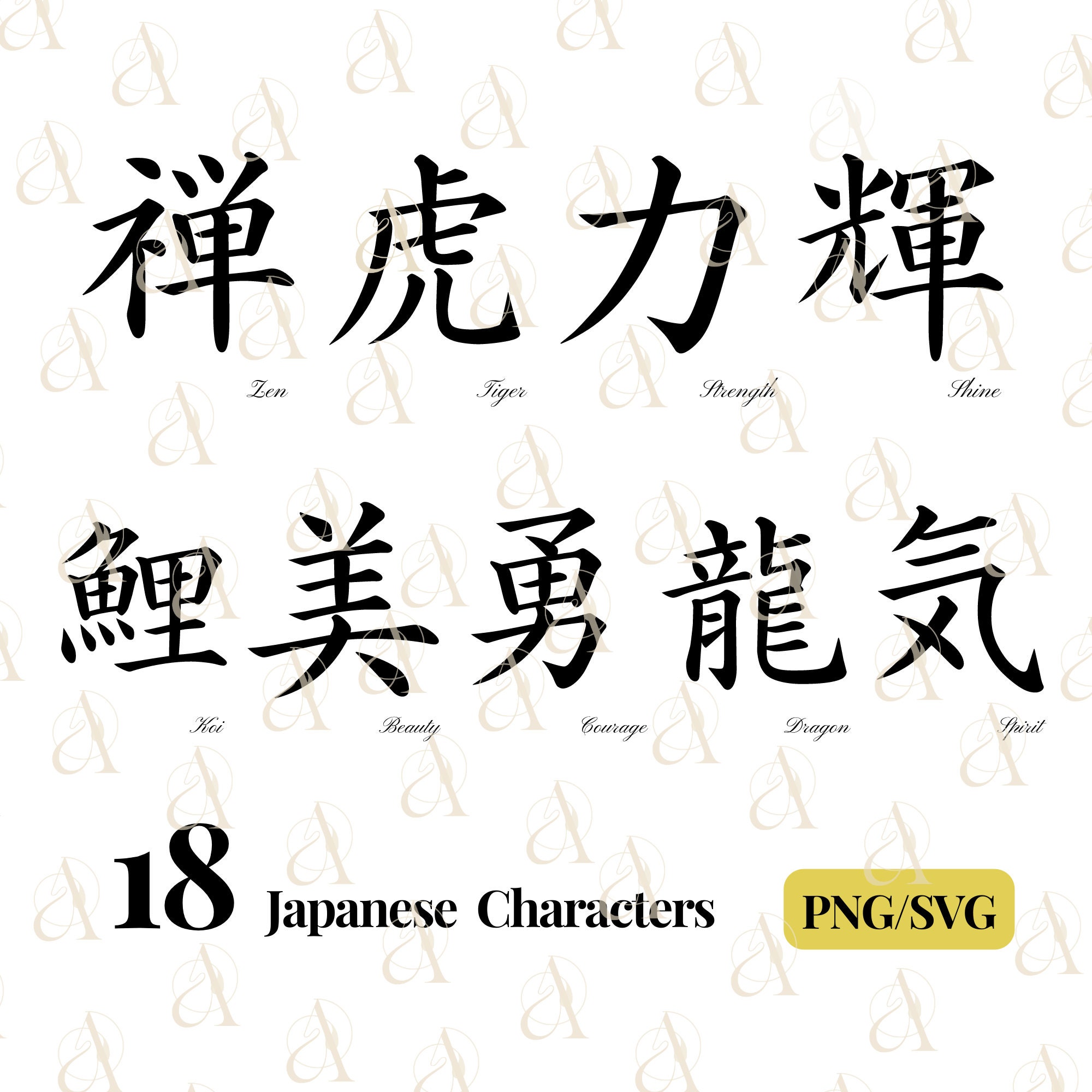 Japanese Word Svg Bundle Japanese Kanji Symbols Svg Etsy In | My XXX ...