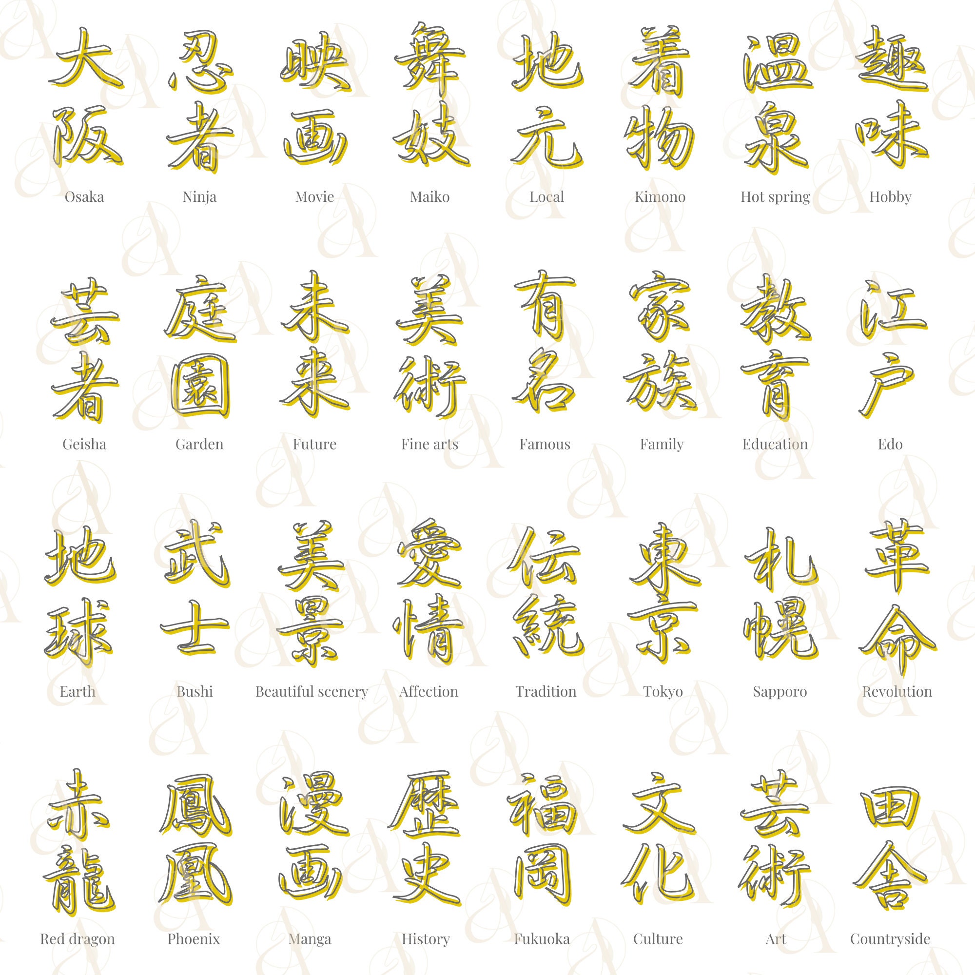 64 Japanese Word SVG Bundle, Manga Japanese Calligraphy, Tokyo Kanji ...