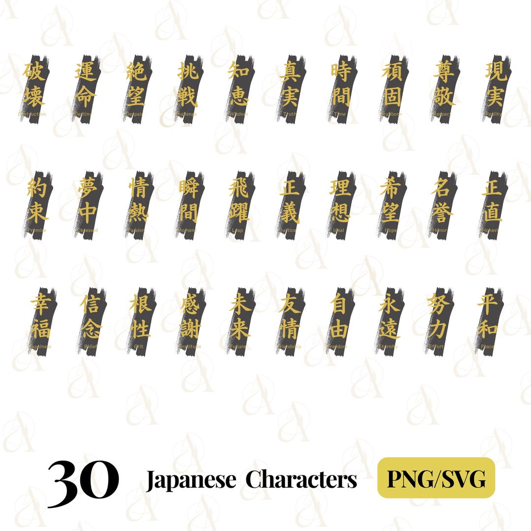 Japanese Word SVG Bundle, Destiny Kanji Png, Destruction, Honor, Time ...