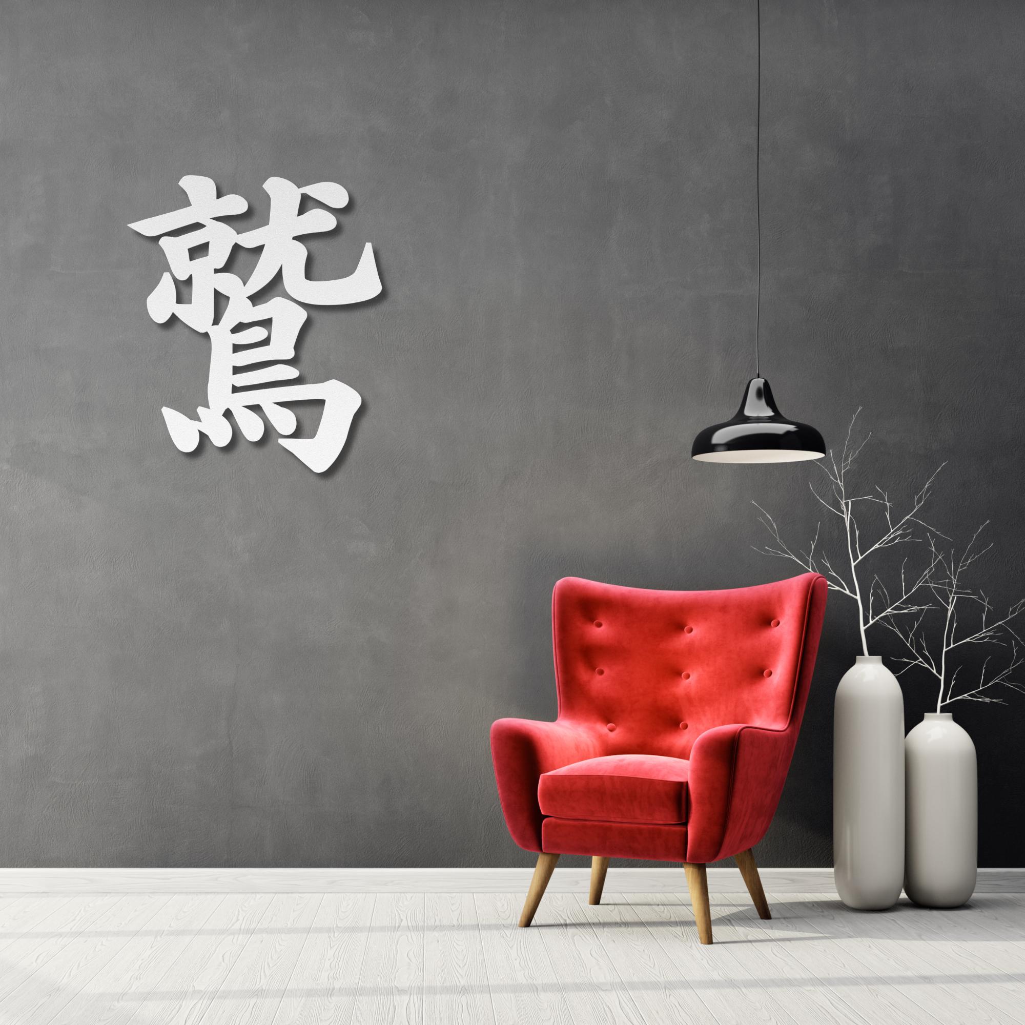 Decorative Japanese Kanji Eagle Metal Wall Art, Eagle Sign – Laser Cut ...