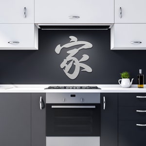 Metal Japanese Art, Kanji Home Sign, Symbol of House, Kanji Wire Art ...