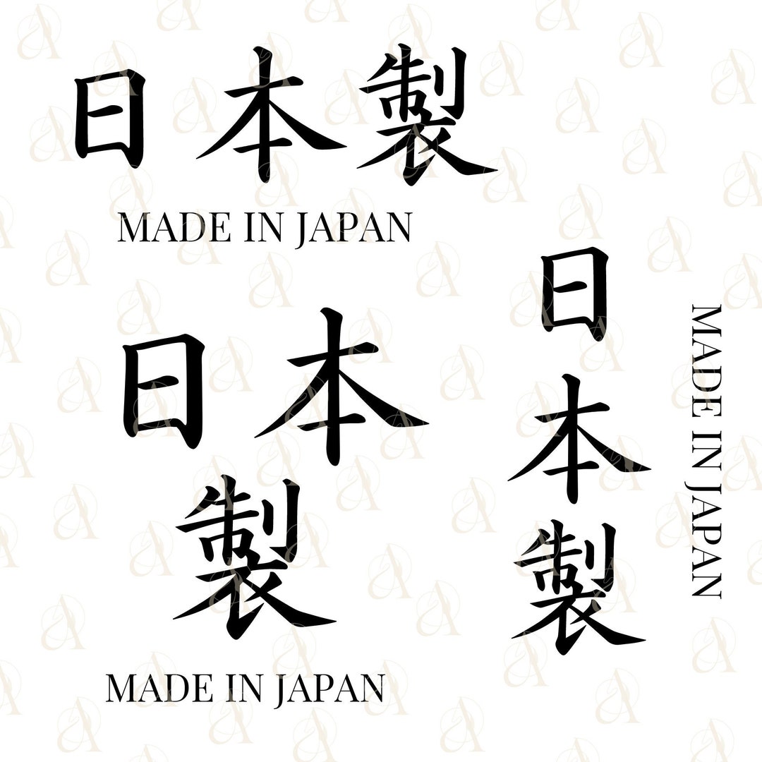 Japanese Kanji SVG Bundle, Kanji Symbol PNG Digital Files for Pod ...