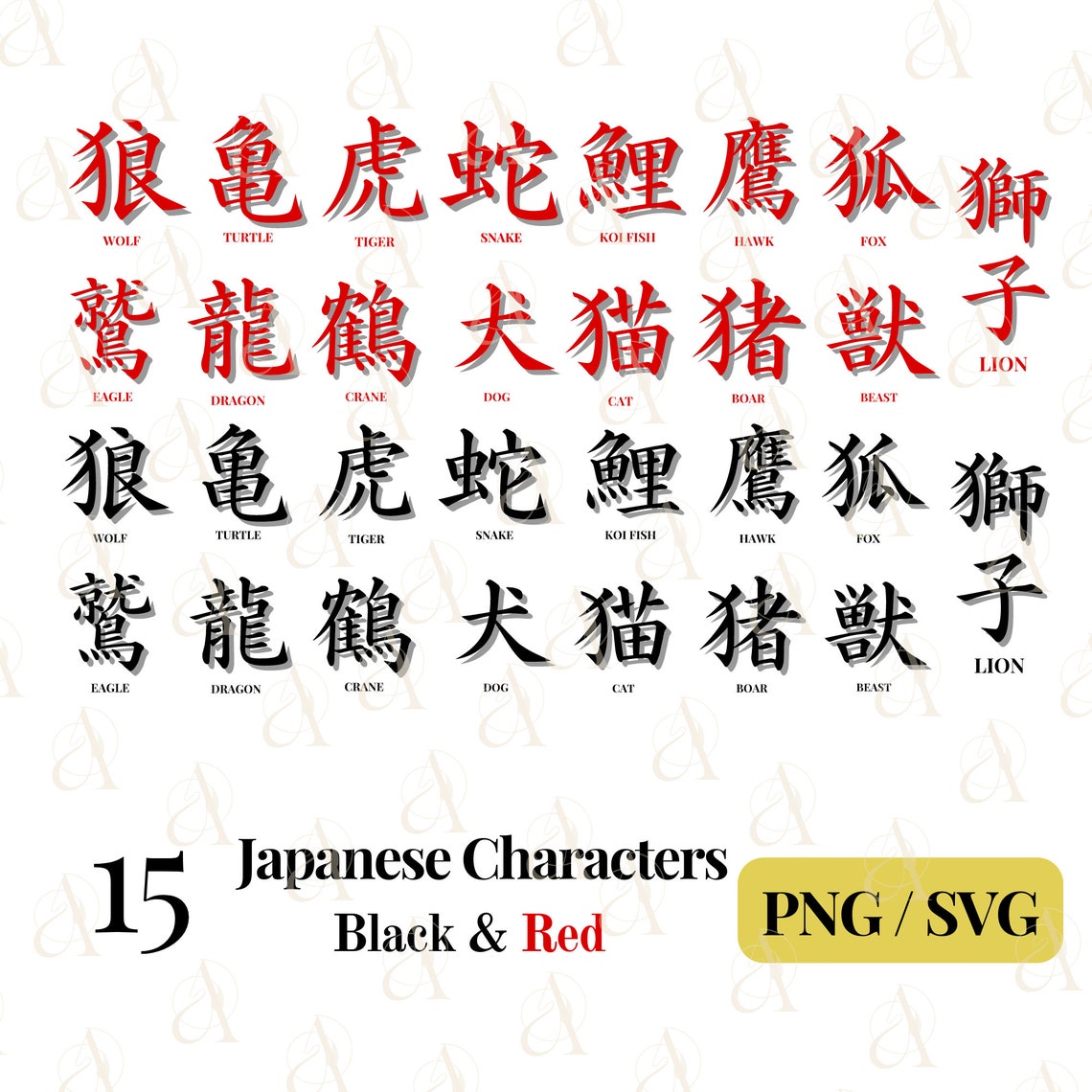 15 Japanese Word SVG Bundle Hawk Japanese SVG Beast Kanji - Etsy