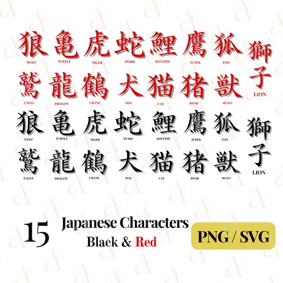 The Word Beast In Japanese