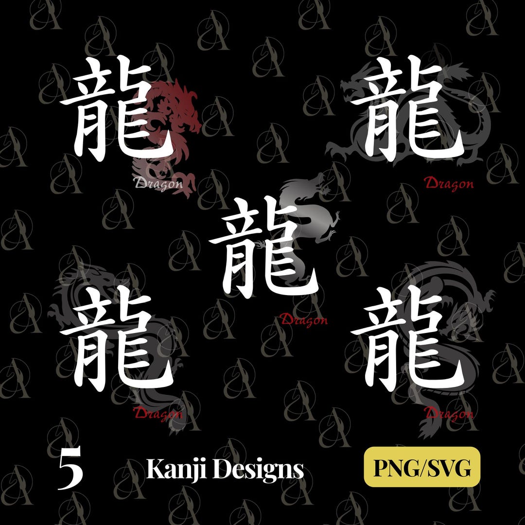 Dragon Kanji SVG Bundle | Ryu Symbol Japanese Calligraphy Art | Kanji ...