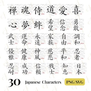 Japanese Word SVG Bundle, Peace Japanese Calligraphy, Zen Kanji PNG ...