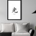 Japanese Word SVG Bundle, Light Kanji Symbol, Thunder Kanji Calligraphy ...