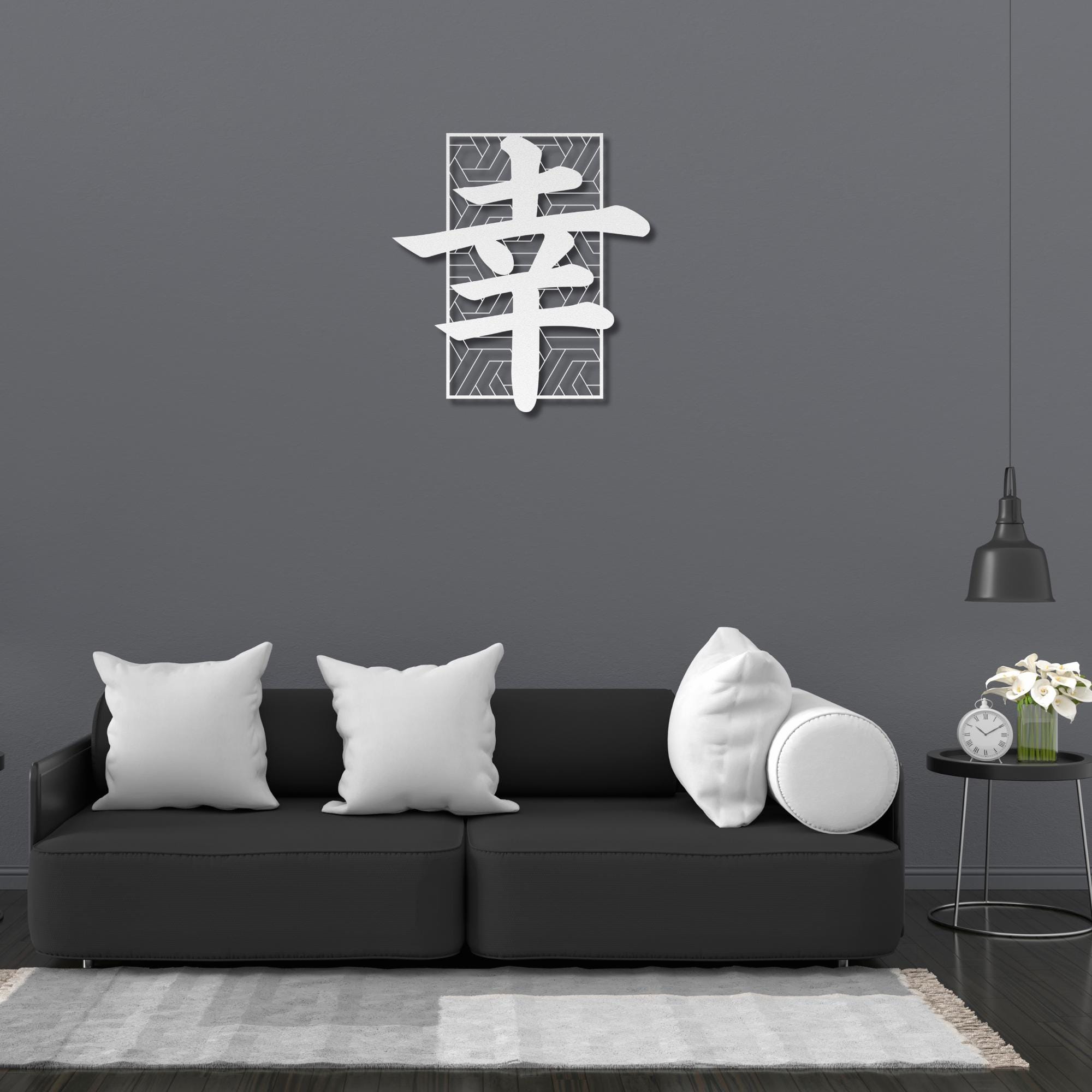 Metal Japandi Wall Art, Kanji Happiness Laser Cut Metal Sign, Symbol of ...