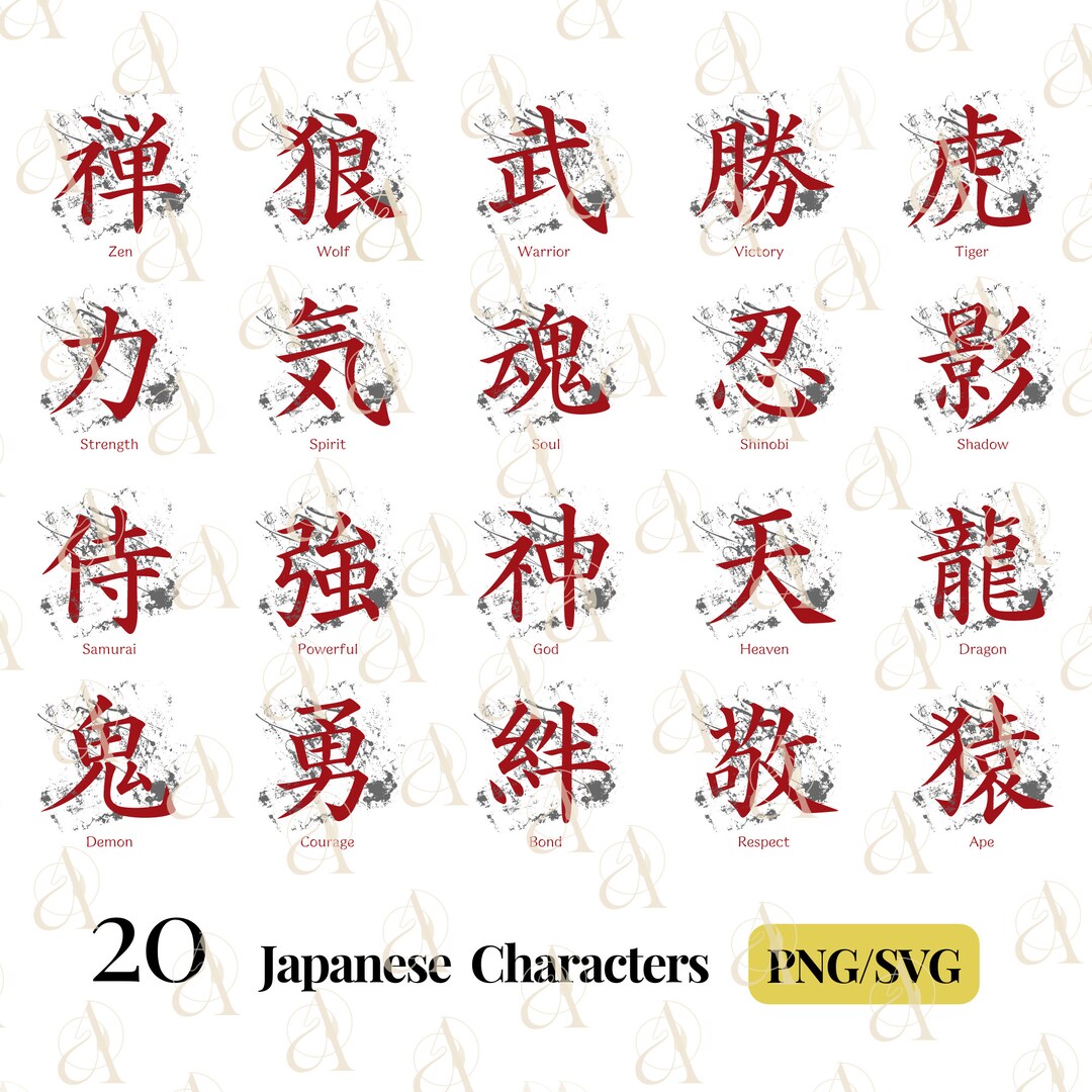 Japanese Word SVG Bundle, Respect Kanji Symbols PNG, Wolf Kanji ...