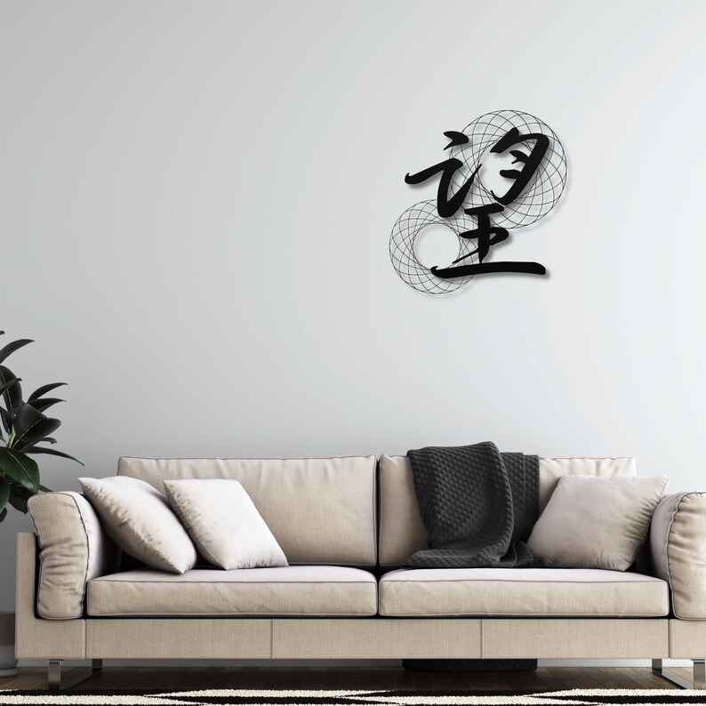 Hope Kanji Character Metal Wall Sign, Kanji Symbol, Asian Wall Art ...