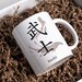 Japanese Kanji SVG PNG Bundle - Jujutsu Symbol, Ninja, Japan, Judo ...