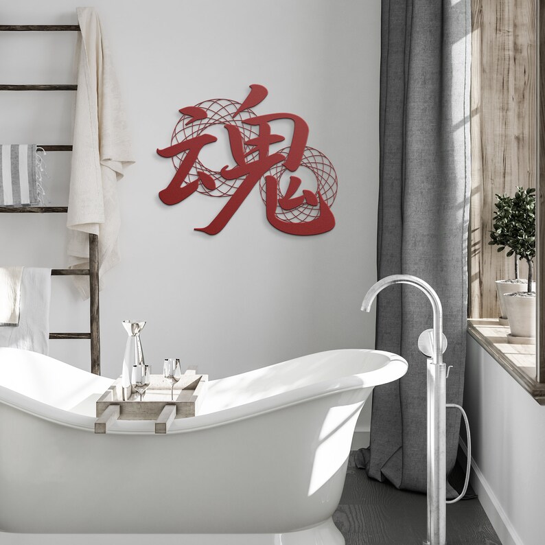 Metal Japanese Art, Kanji Soul Sign, Symbol of Spirit, 3D Font Wall Art ...