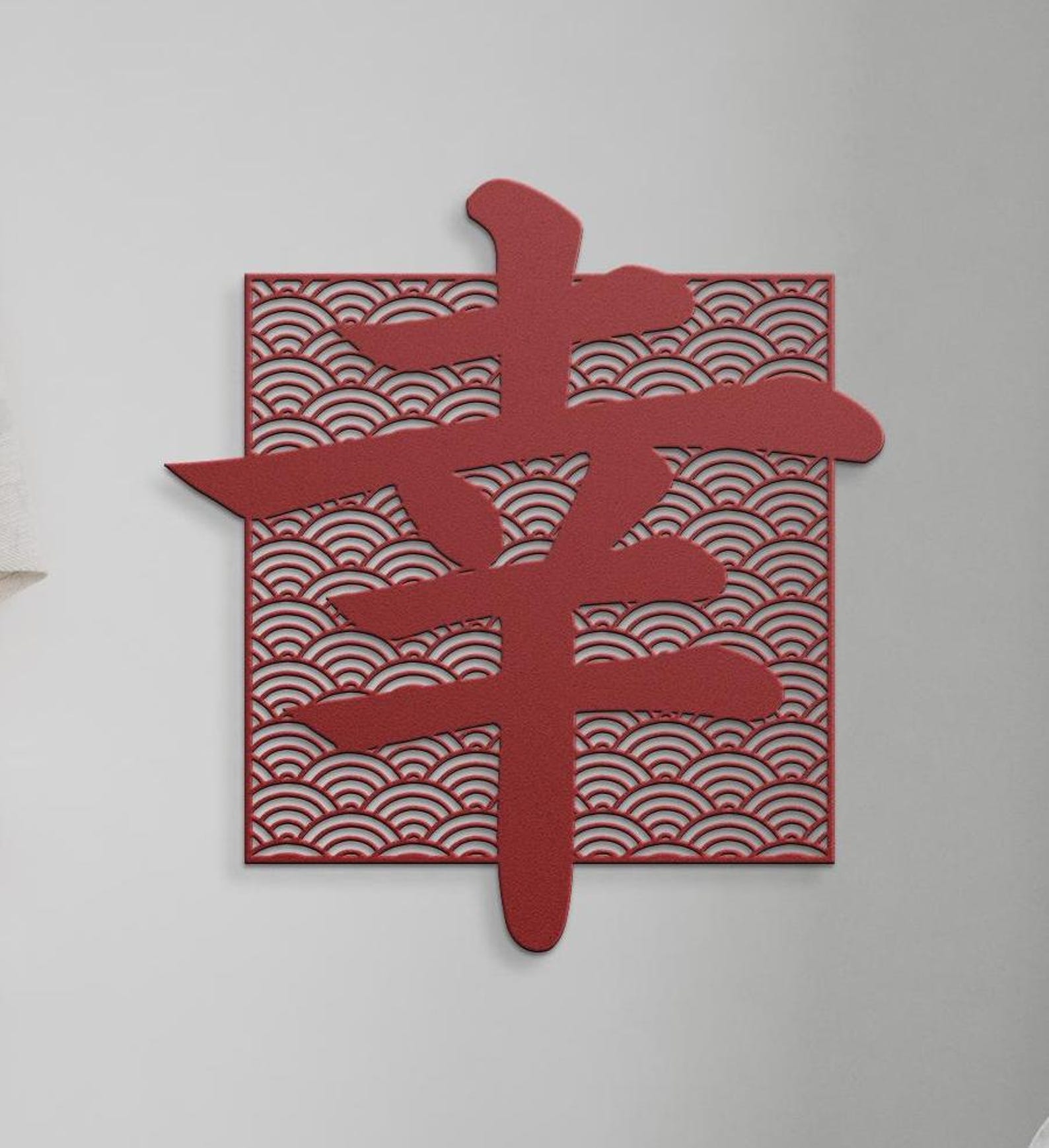 Japanese Happiness Kanji Metal Wall Art – Happy Laser Cut Metal Sign ...