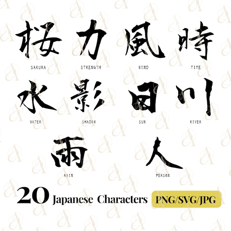 Japanese Word SVG Bundle, Strength Japanese Calligraphy PNG, Jpg, Heart ...