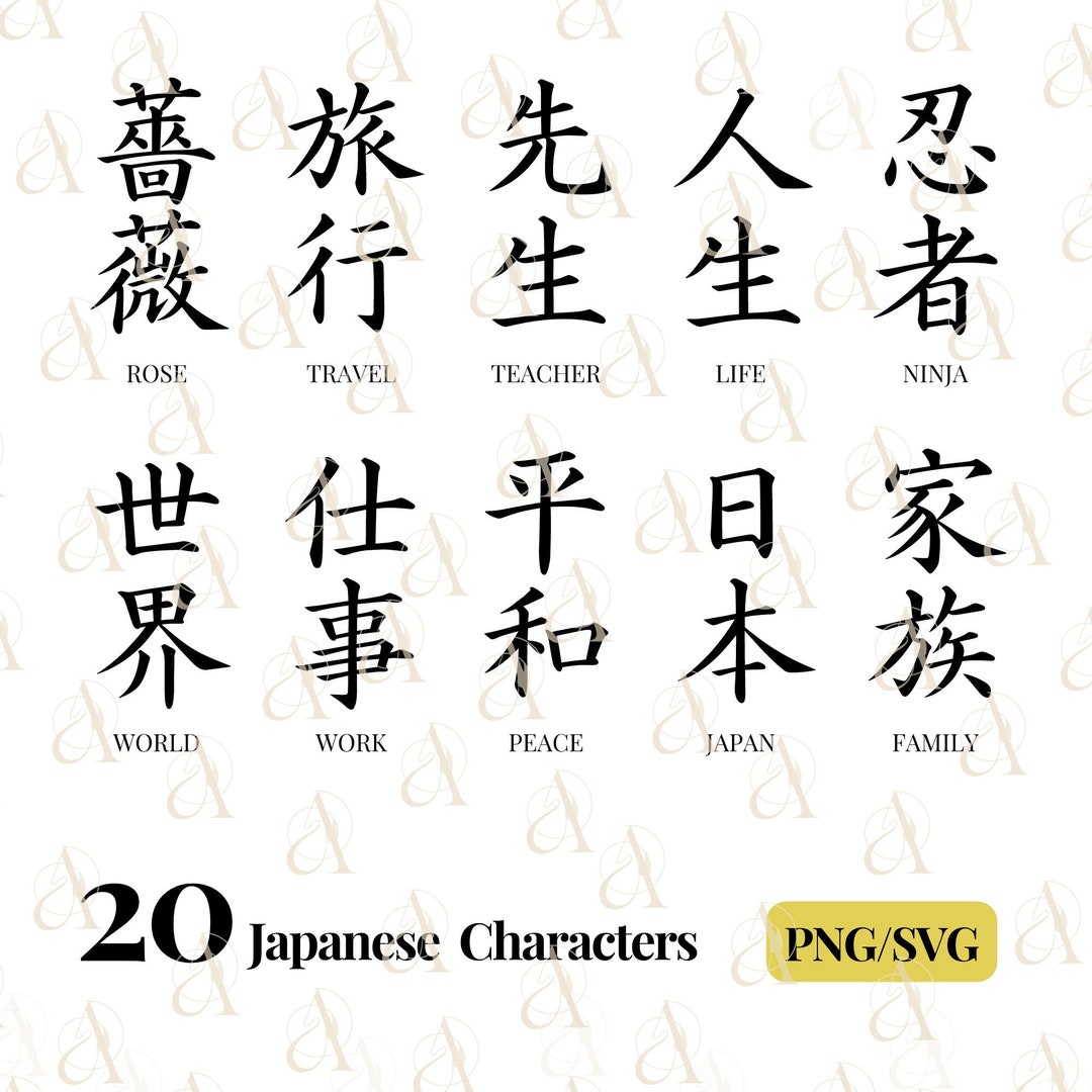 Japanese Word SVG Bundle, Japanese Symbols SVG, Japan Kanji PNG, Peace ...