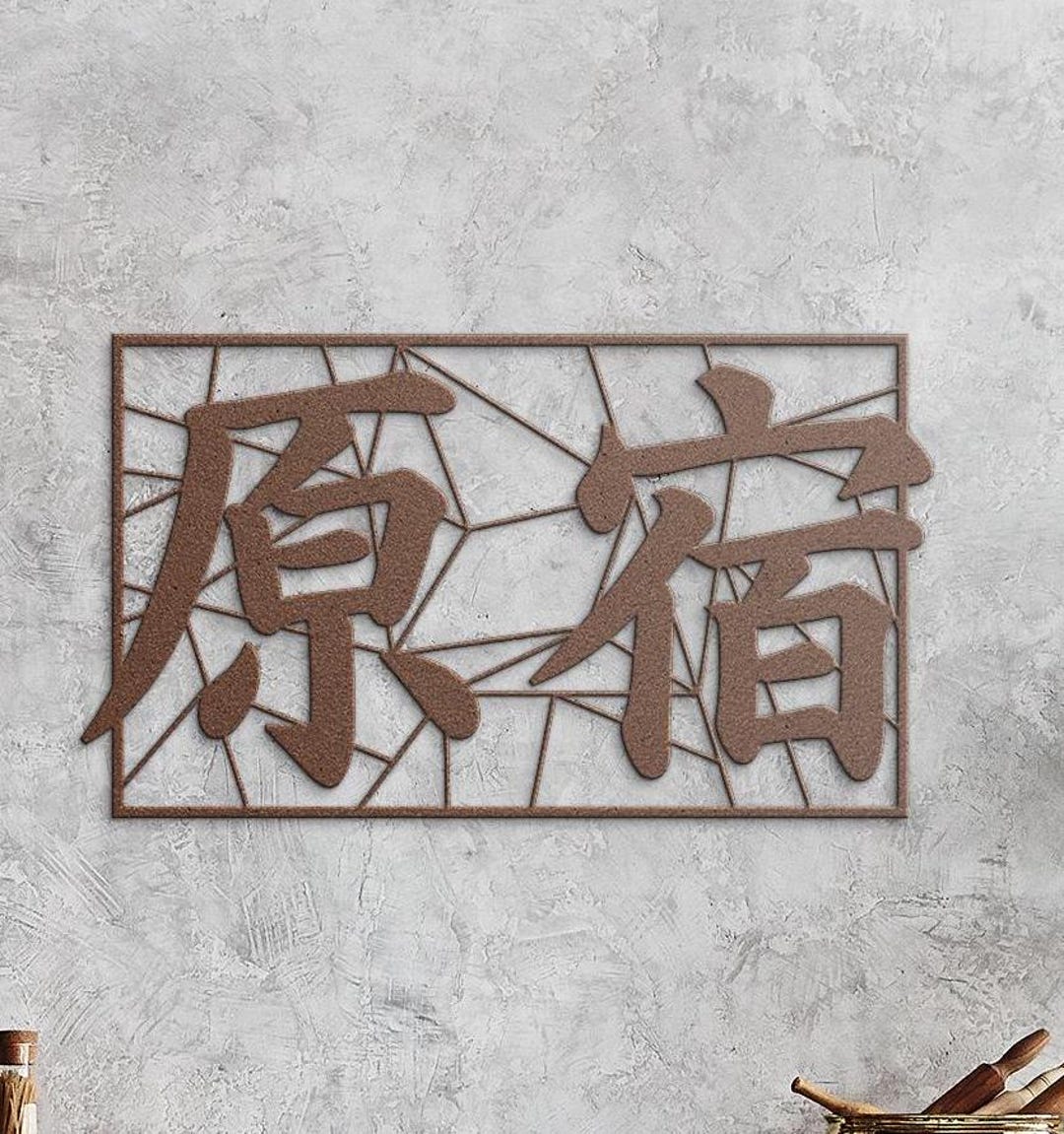 Decorative Kanji Harajuku Metal Wall Art Sign – Modern Japanese City ...