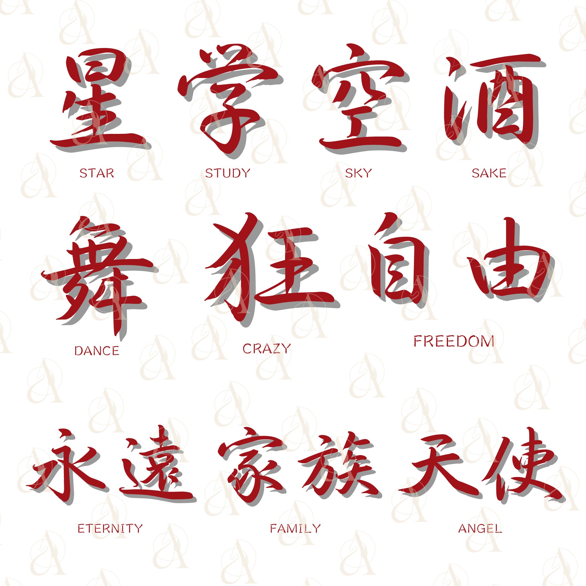 Japanese Word SVG Bundle, Japan Kanji Symbol PNG, Truth, Family, Beauty ...