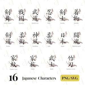 Japanese Kanji SVG PNG Bundle - Jujutsu Symbol, Ninja, Japan, Judo ...