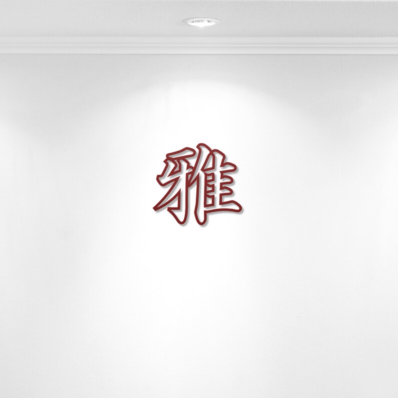 Japanese Elegance Kanji Metal Wall Sign - Asian Wall Art, Miyabi ...