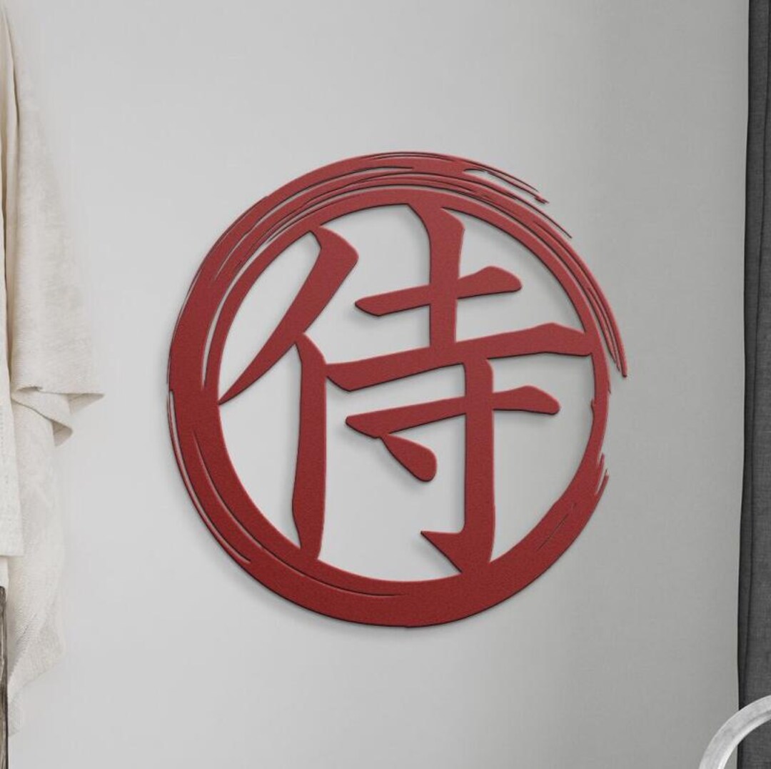 Metal Japanese Art, Kanji Samuraii Sign, Kanji Symbol, 3D Font Wall Art ...