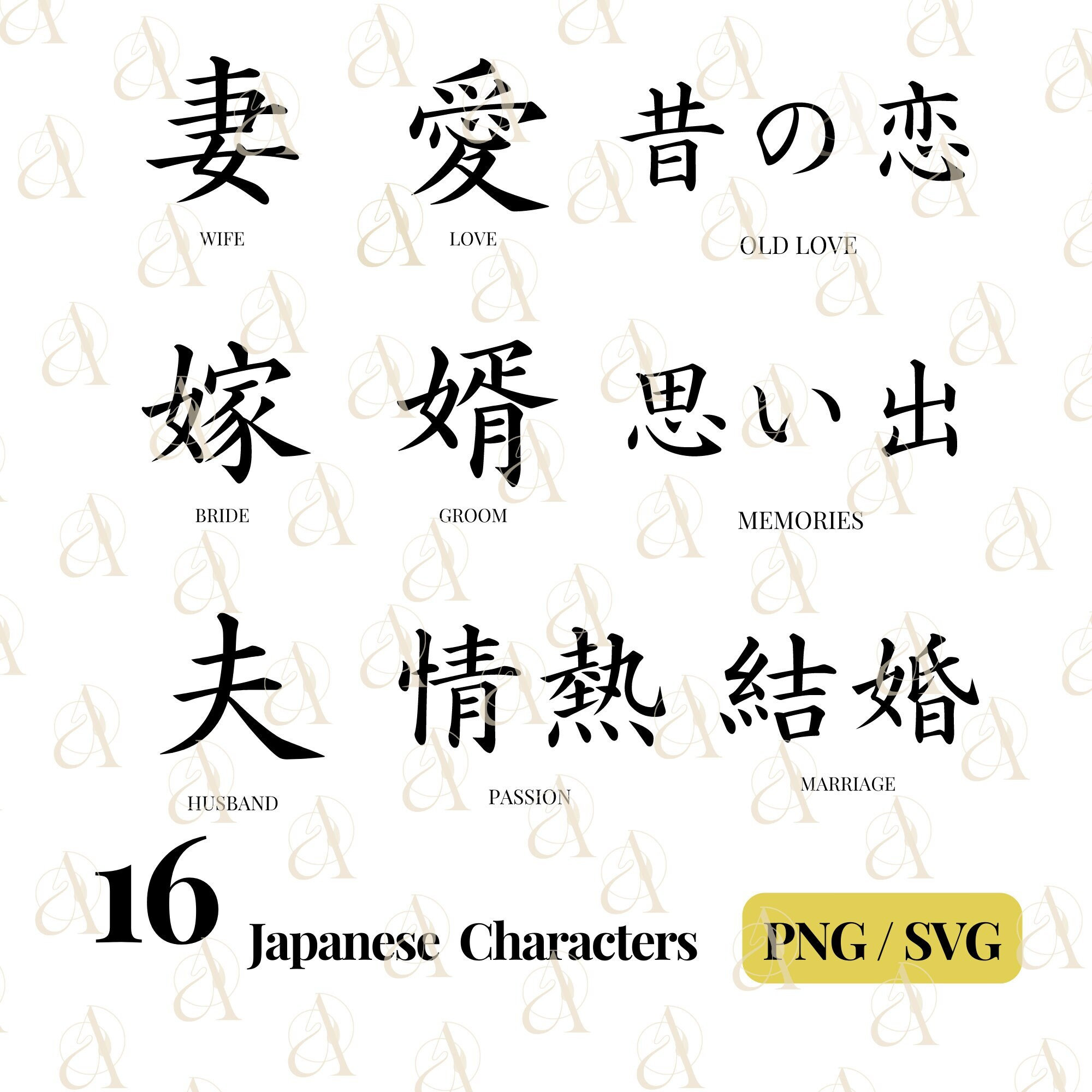 Japanese Word SVG Bundle, Love Kanji Symbols SVG / PNG, Love Sickness ...