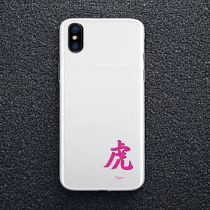 Japanese Word SVG Bundle, Bushi Kanji Symbol, Tiger Calligraphy PNG ...