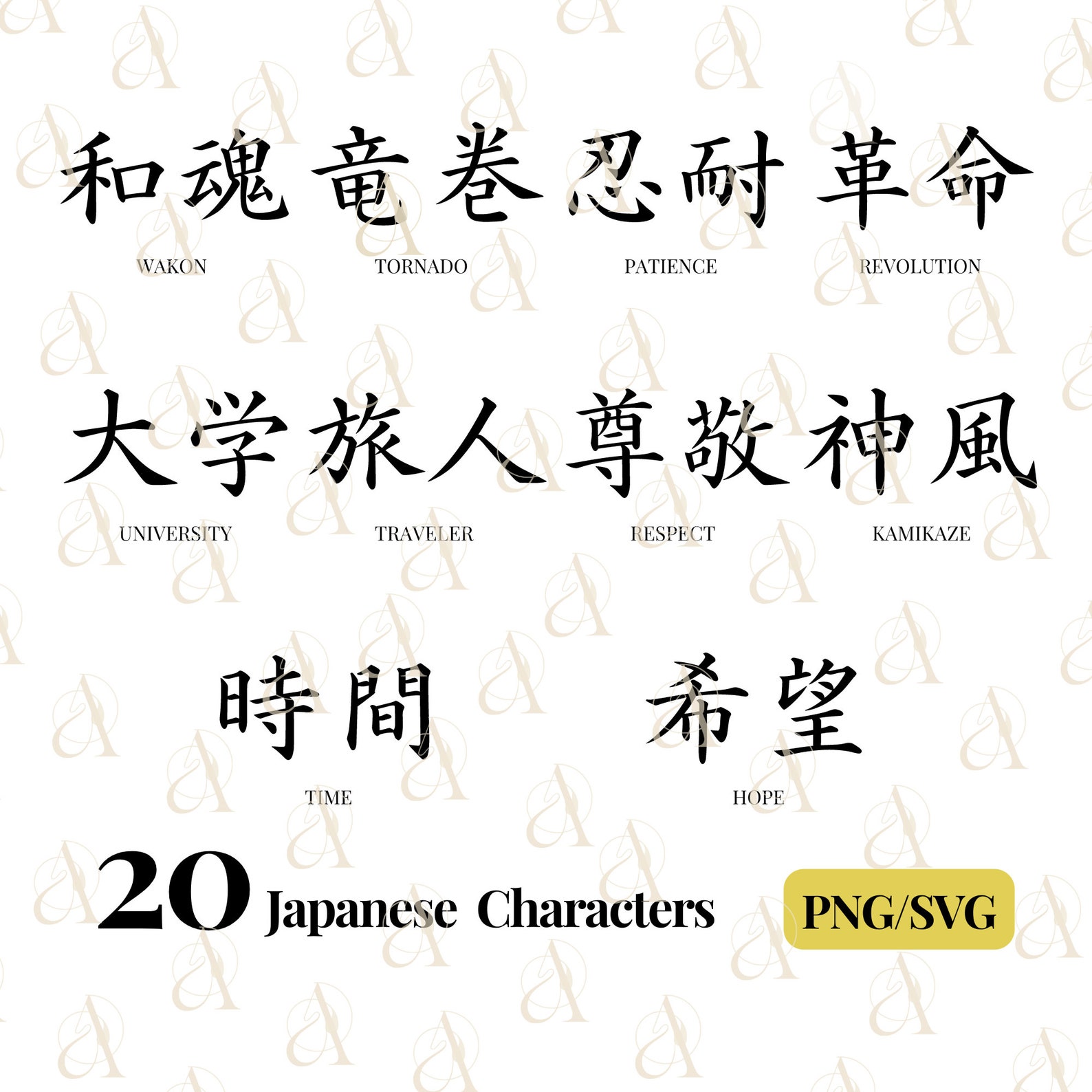 Japanese Word SVG Bundle, Peace Kanji Symbols, Japanese Calligraphy PNG ...