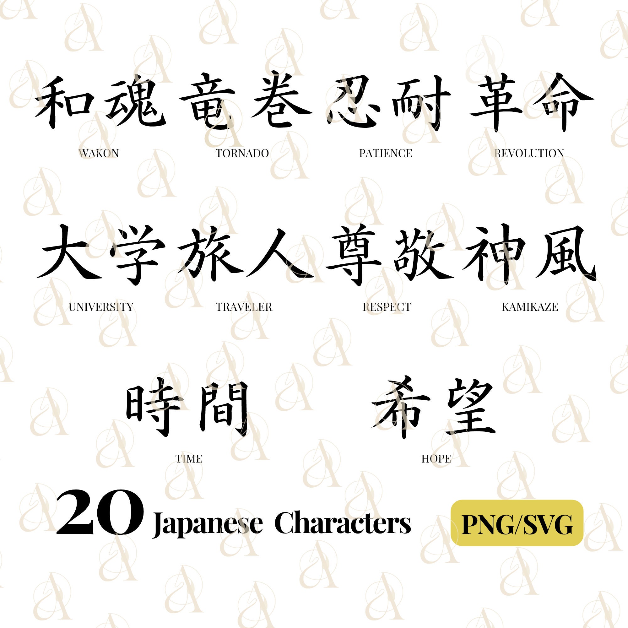 Japanese Word SVG Bundle, Peace Kanji Symbols, Japanese Calligraphy PNG ...